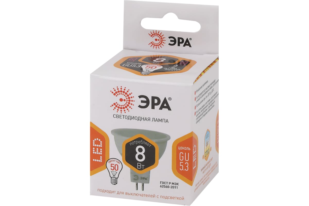 Светодиодная лампочка ЭРА STD LED MR16 8W 12V 827 GU5.3 8Вт софит ...