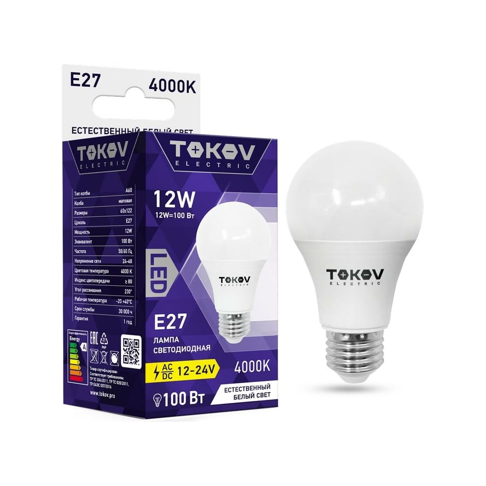 Светодиодная низковольтная лампа TOKOV ELECTRIC 12Вт А60 4000К Е27 12 ...