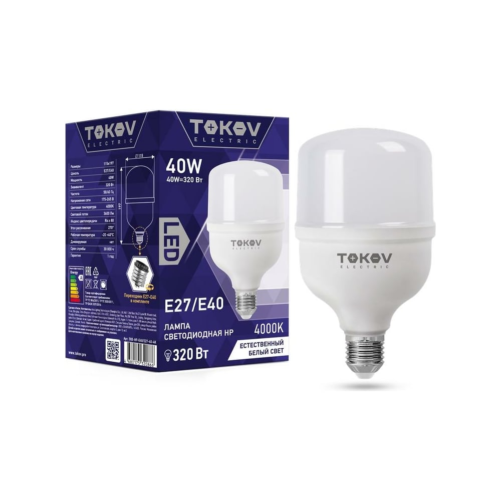 Светодиодная лампа TOKOV ELECTRIC 40Вт HP 4000К Е40/Е27 176-264В TKE-HP ...
