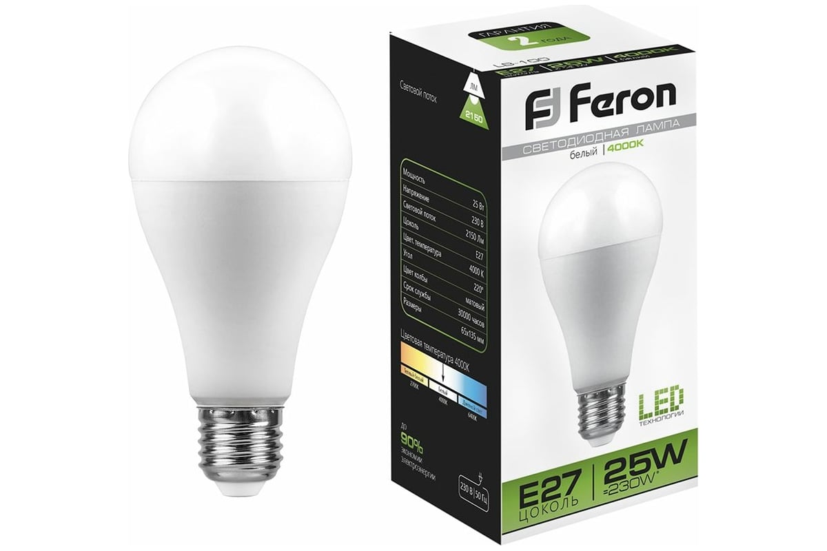 Светодиодная лампа FERON 25W 230V E27 4000K, LB-100 25791 - выгодная ...