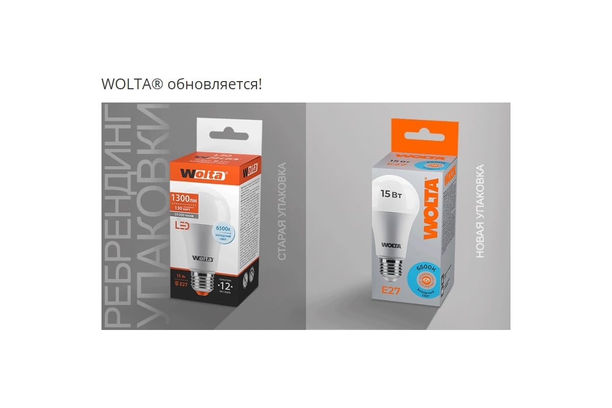 Лампа LED Wolta 5Вт, 3000K Теплый свет, цоколь E14, 400 лм, матовая ...