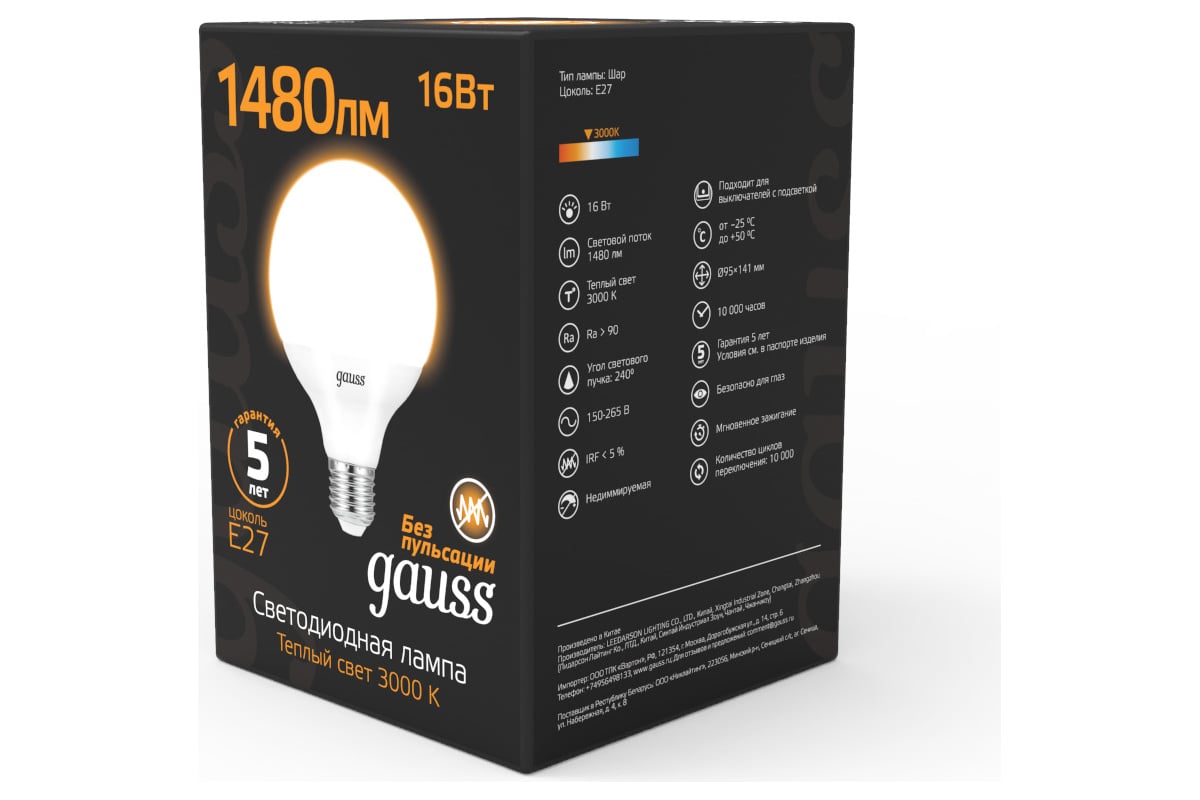 Лампа Gauss LED G95 E27 16W 1360Лм 3000K 1 32 SQ 105102116 - выгодная цена, отзывы ...