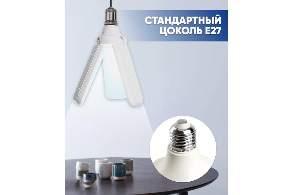 Светодиодная лампа-трансформер FERON lb-653 3 лепестка e27 50w 6500к ...