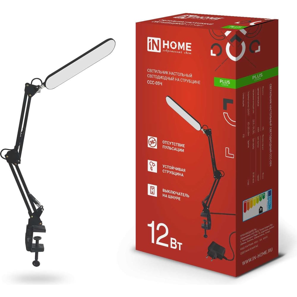 Настольный светодиодный светильник IN HOME plus ссc-05ч 12вт 6500к ...