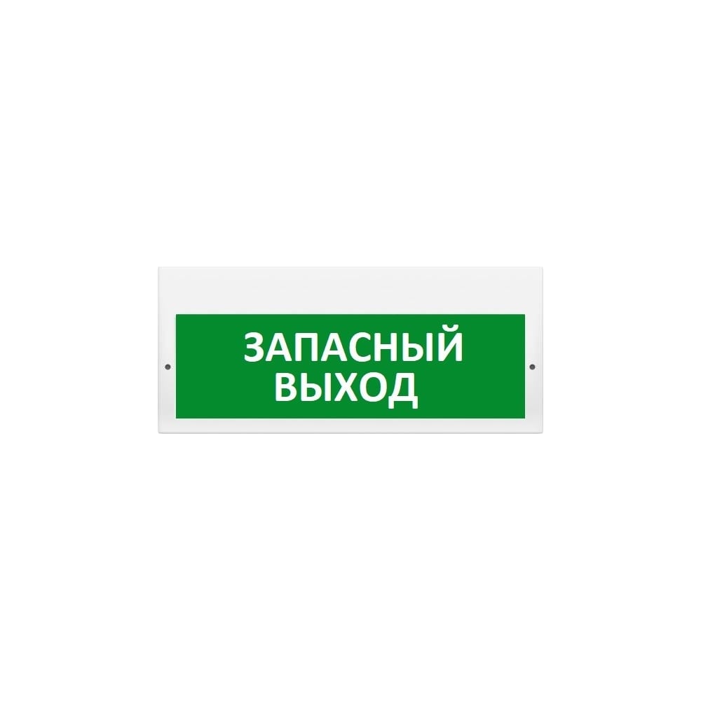Световое табло Элтех-Сервис М-220 Запасный выход 00000000218 - выгодная ...