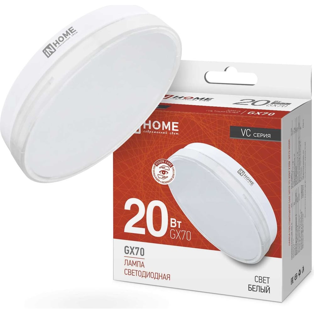 Светодиодная лампа IN HOME LED-GX70-VC 20Вт 230В 4000К 1900Лм ...