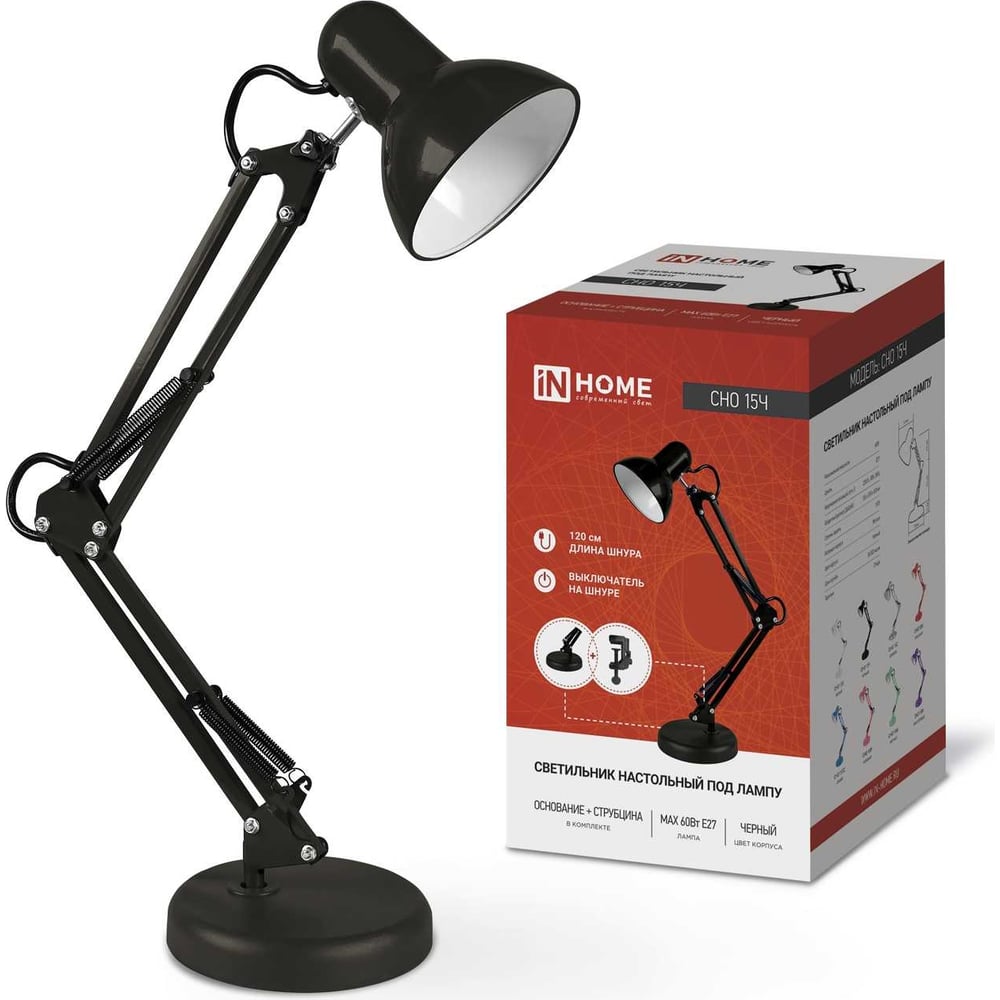 Настольный светильник под лампу IN HOME на основании + струбцина СНО ...