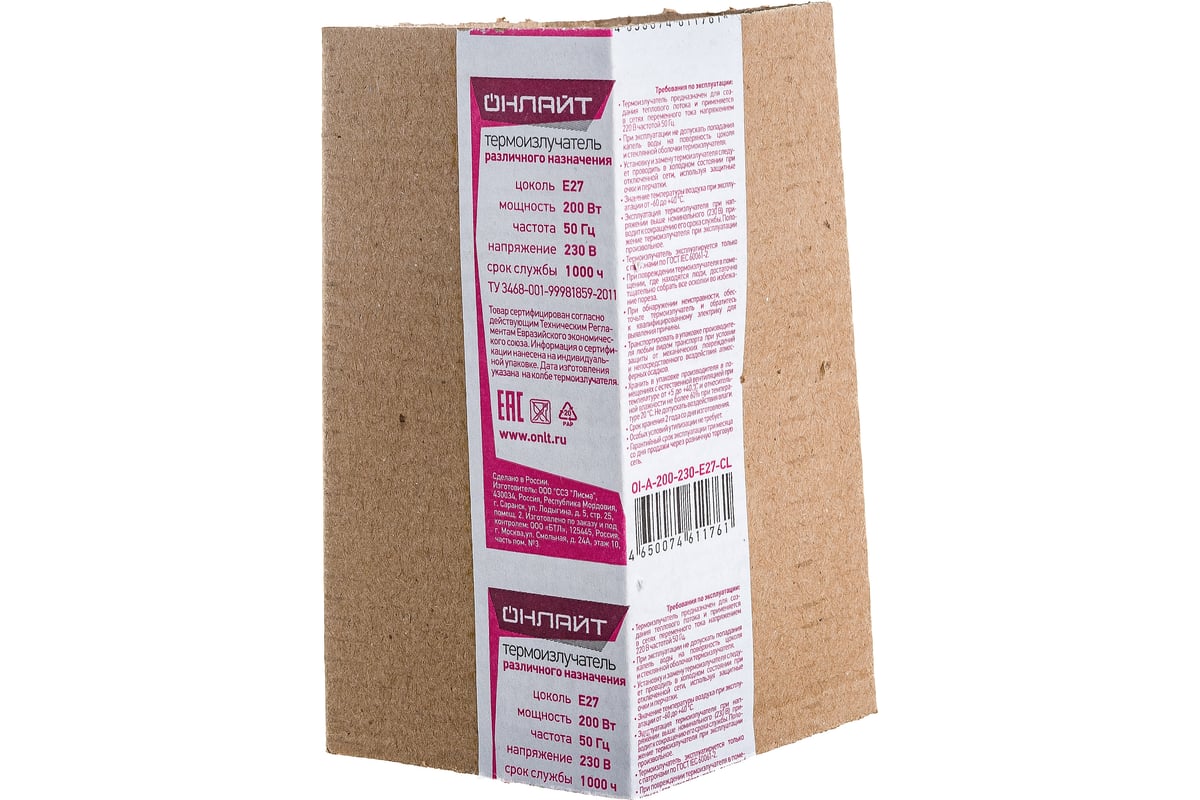Термоизлучатель ОНЛАЙТ OI-A-200-230-E27-CL 61176 - выгодная цена ...