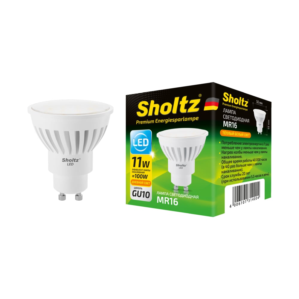 Светодиодная лампа Sholtz MR16 11Вт GU10 2700K 220В, керамика LMR3140 ...
