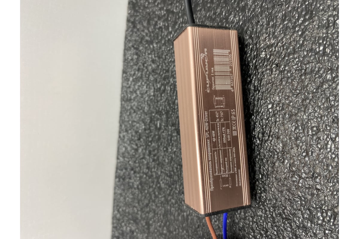 Драйвер для светодиодной панели Сириус А 40-48Вт 600мА 170-265В IP65 ...