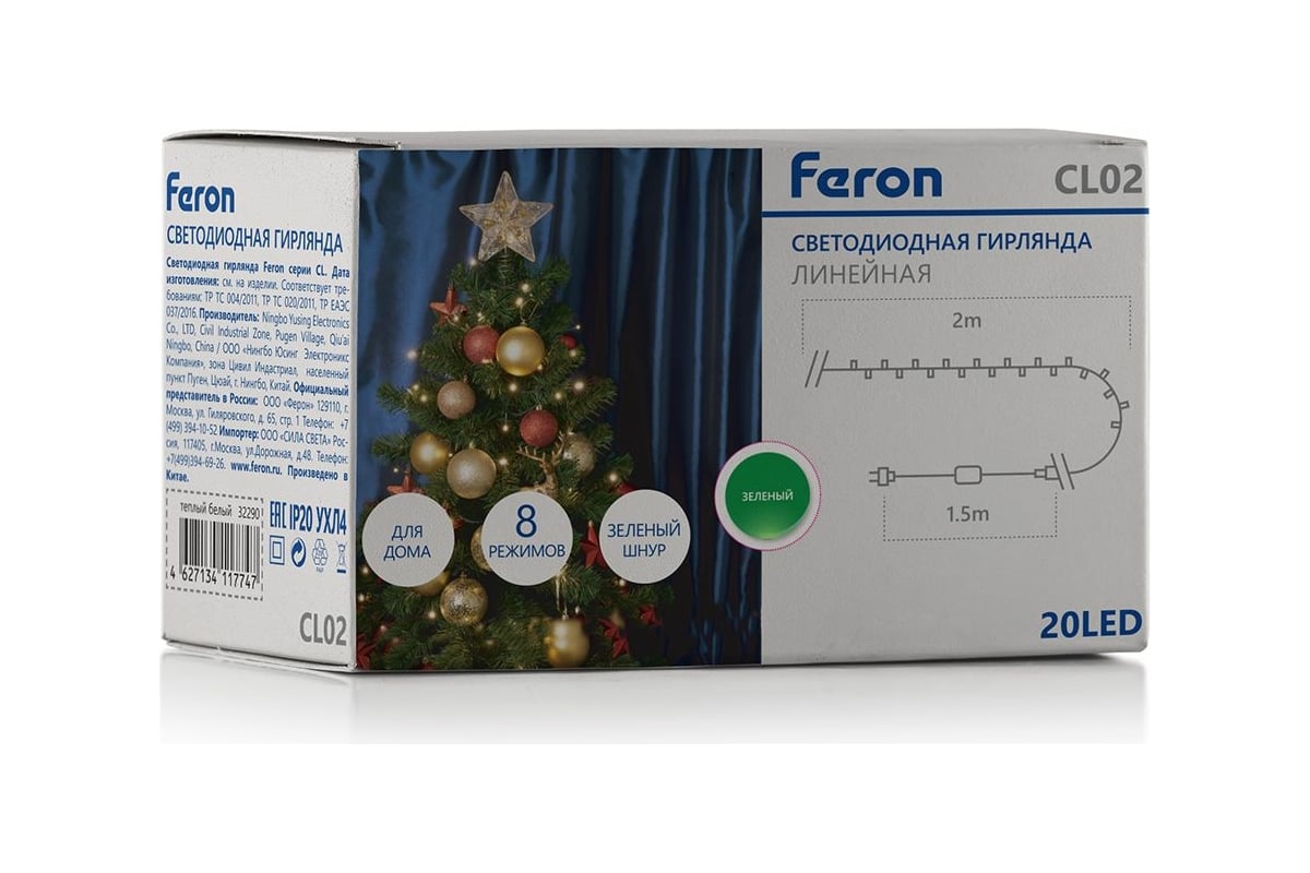 Гирлянда FERON 230V, 20 LED, зеленый, IP 20, шнур 1,5м, CL02 32285 ...