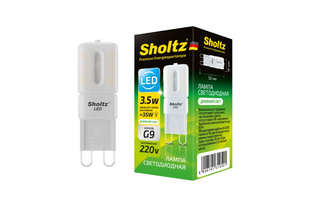 Светодиодная лампа Sholtz капсульная 3,5Вт G9 4200K 220В LEI3105 ...
