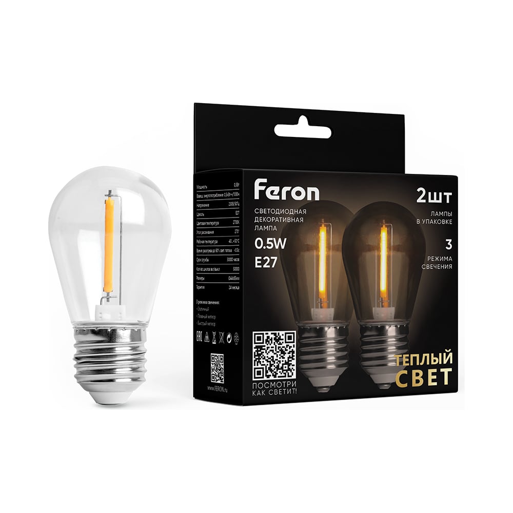 Лампа светодиодная FERON LB-384 E27 0,5W 230V 2700K, 3 режима работы, 2шт в упак, 51036 ...