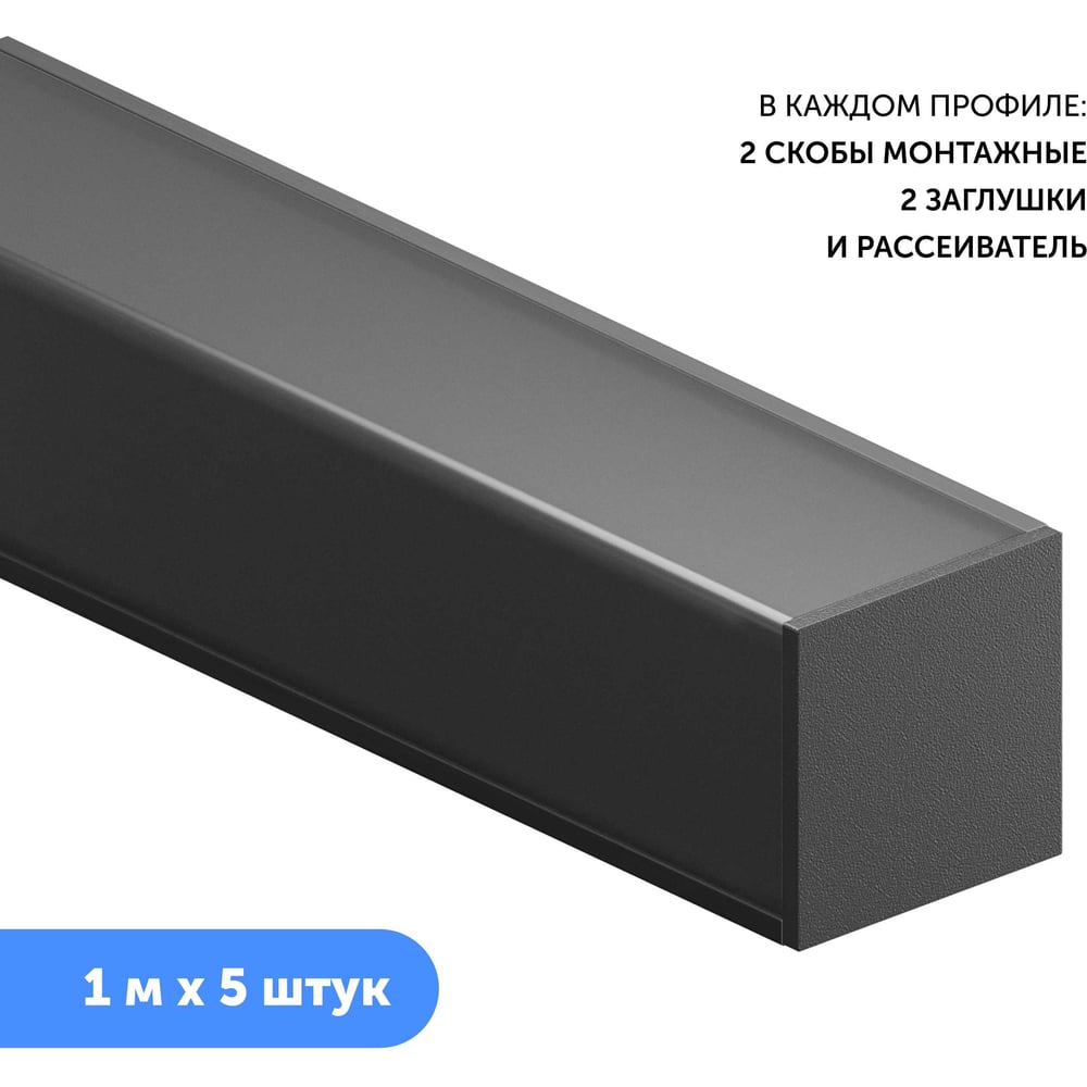 Алюминиевый профиль для светодиодной ленты geniled угловой 1 метр 5 шт ...
