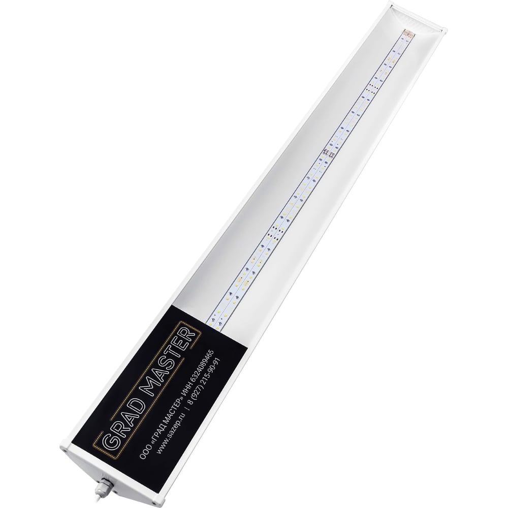 Линейный светодиодный светильник Grad Master GM L35-14-30-CM-54-L00-U ...