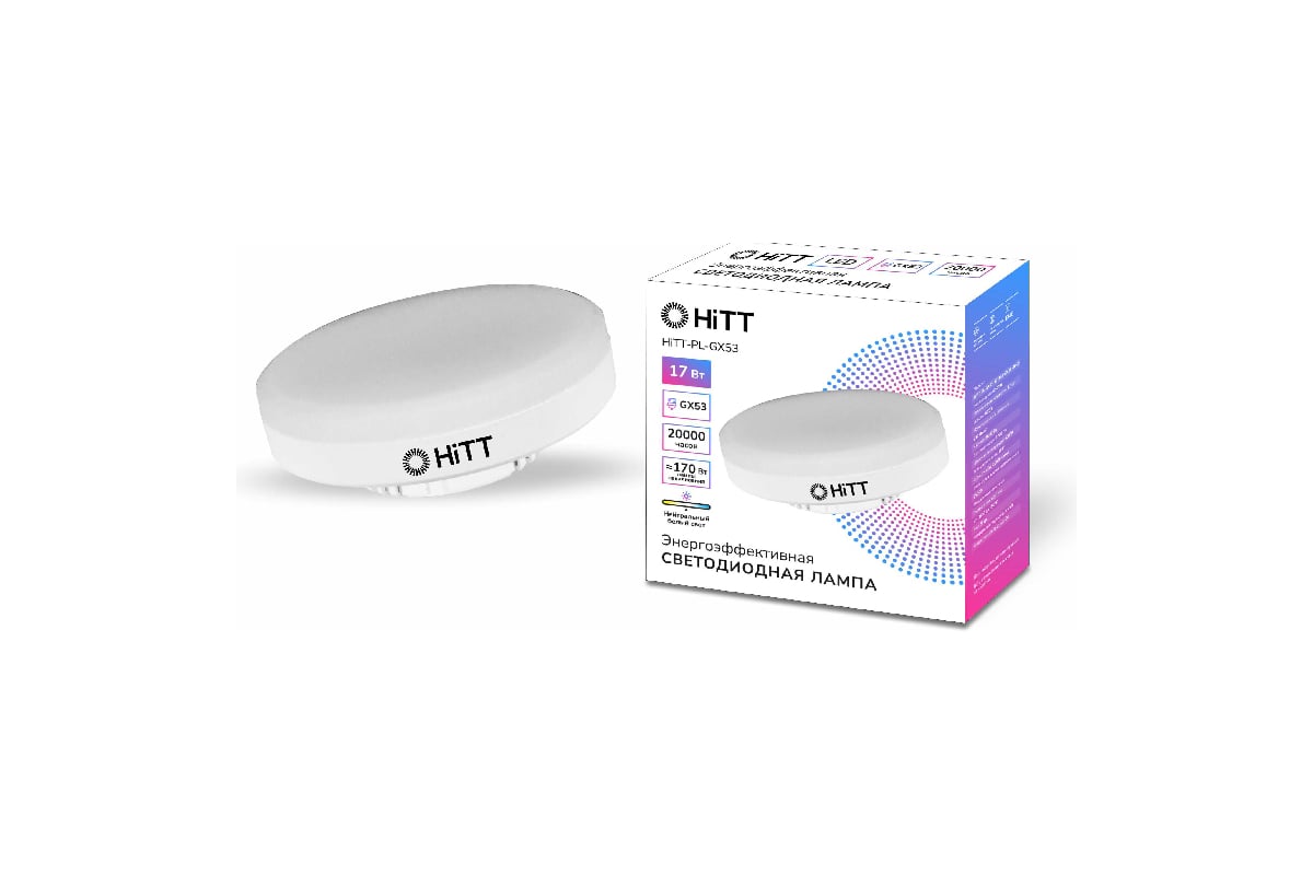 Светодиодная лампа HITT PL-GX53-17-230-GX53-3000 1010097 - выгодная ...