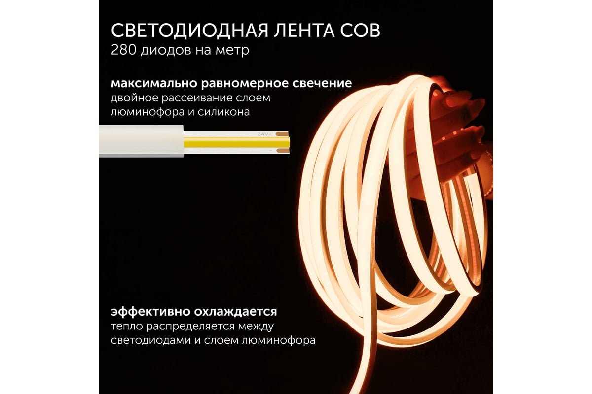 Светодиодная термостойкая лента Geniled - для бани, сауны, улицы ...