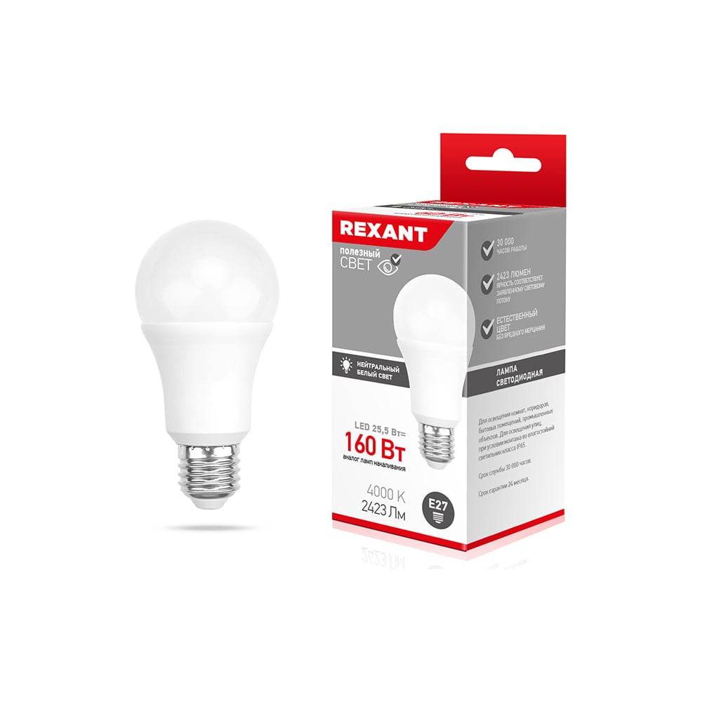 Светодиодная лампа REXANT Груша, A60, 25,5 Вт, E27, 2423 лм, 4000 K, нейтральный свет 604-016 ...