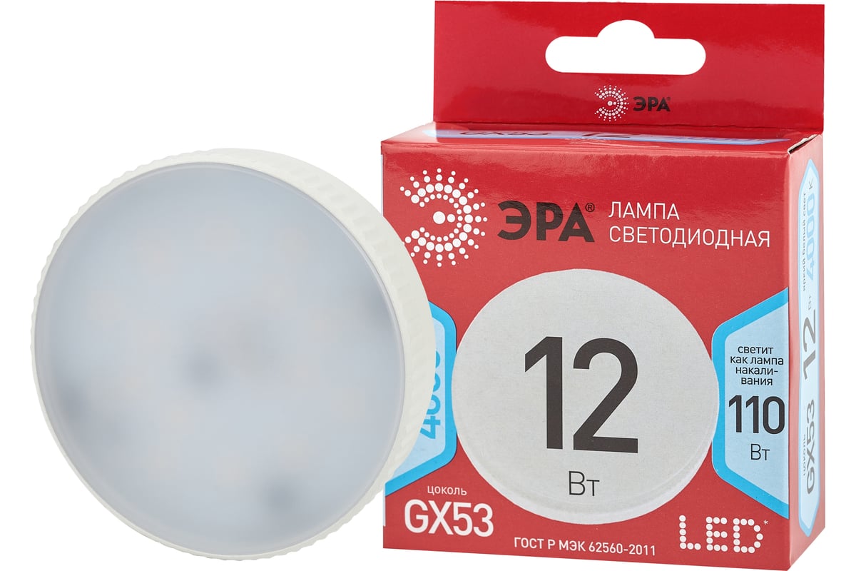 Светодиодная таблетка ЭРА LED GX-12W-840-GX53 12 Вт, нейтральная, GX53, 10/100/4200 Б0048013 ...