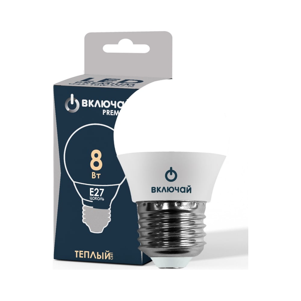 Светодиодная лампа Включай 8W E27 шарик 3000K 220V LED PREMIUM G45-8W-E27-N 1003900 - выгодная ...