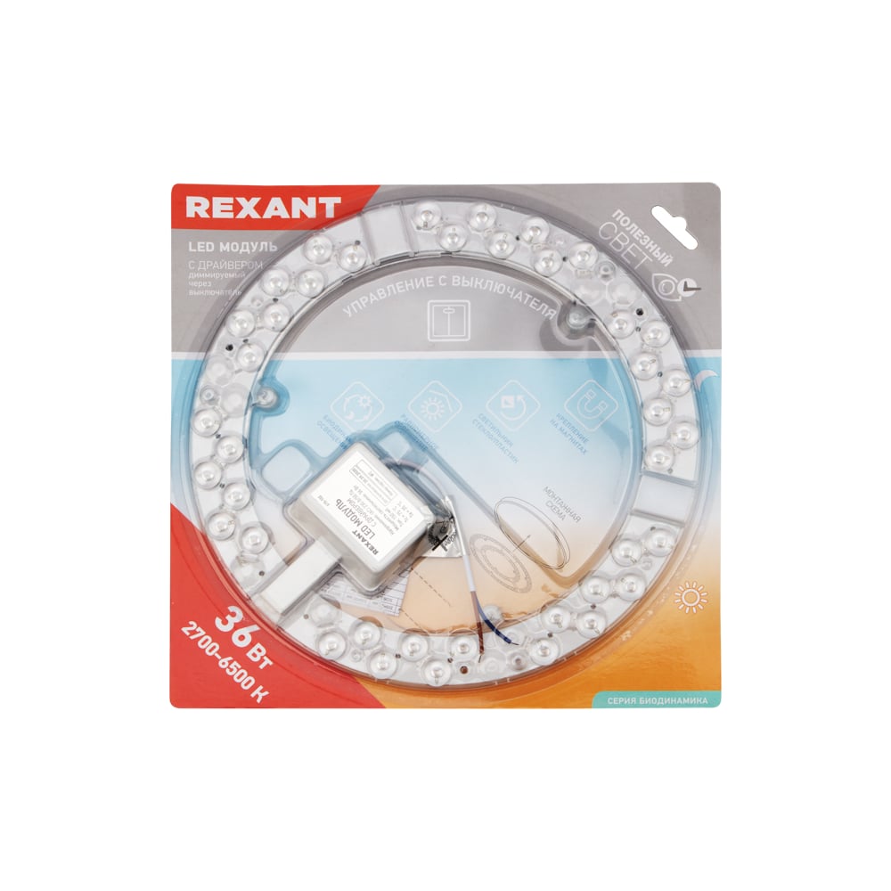 Светодиодный модуль с драйвером REXANT 36 Вт, 2700-6500 К, LED, диммируемый через выключатель ...