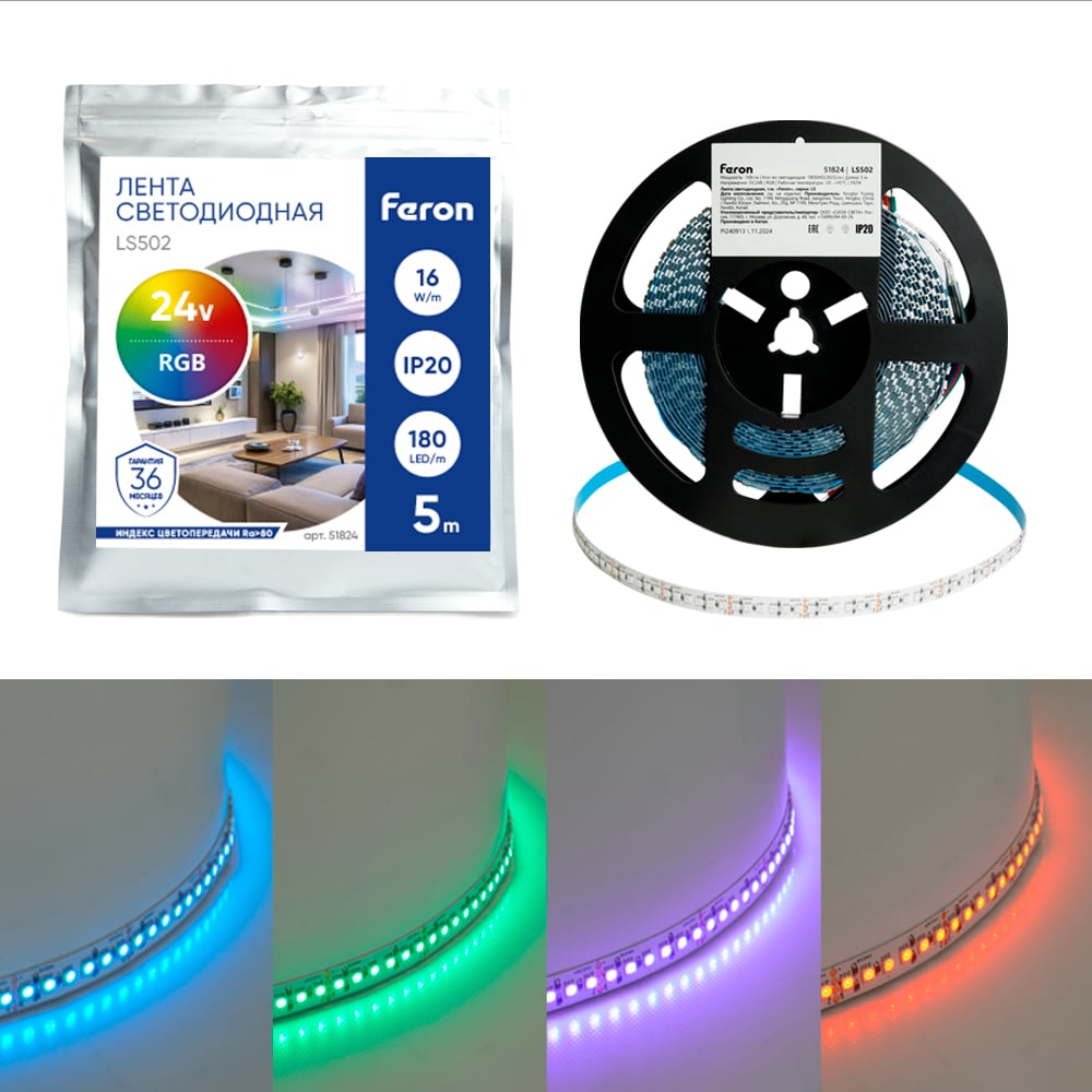 Светодиодная LED лента FERON LS502, 180SMD(5050)/м 16Вт/м 24V 5000x10x1 ...