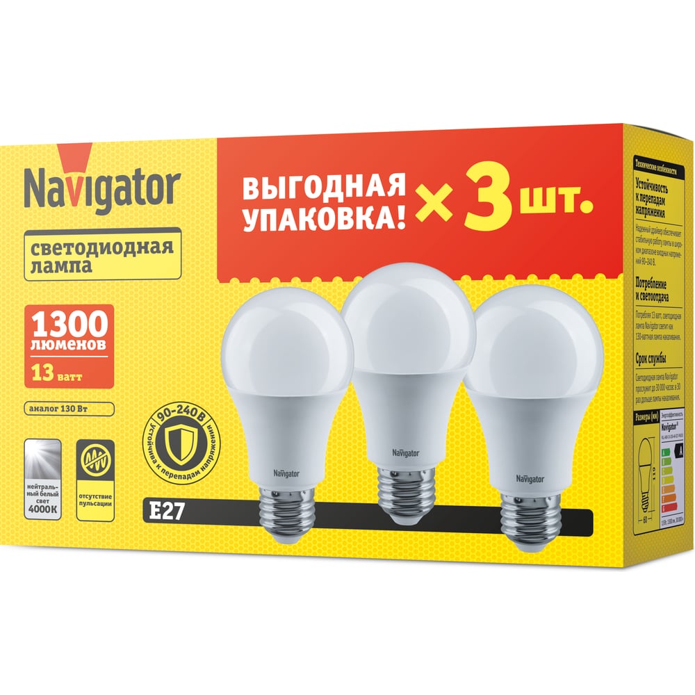 Лампа Navigator 95 319 NLL-A60-13-230-4K-E27-PACK3 95319 - выгодная цена, отзывы, характеристики ...