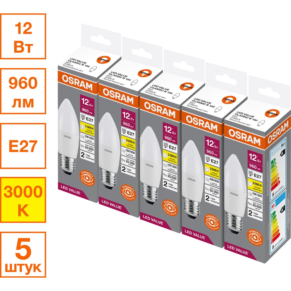 Светодиодная лампочка Osram LED VALUE CLB100 12SW/830 230VFR E27 RU 5 ...