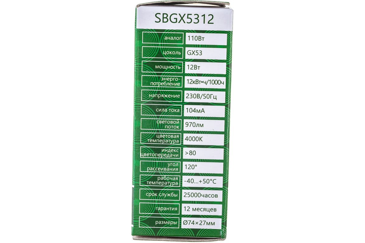 Светодиодная лампа SAFFIT SBGX5312 GX53 12W 4000K 55189 - выгодная цена ...