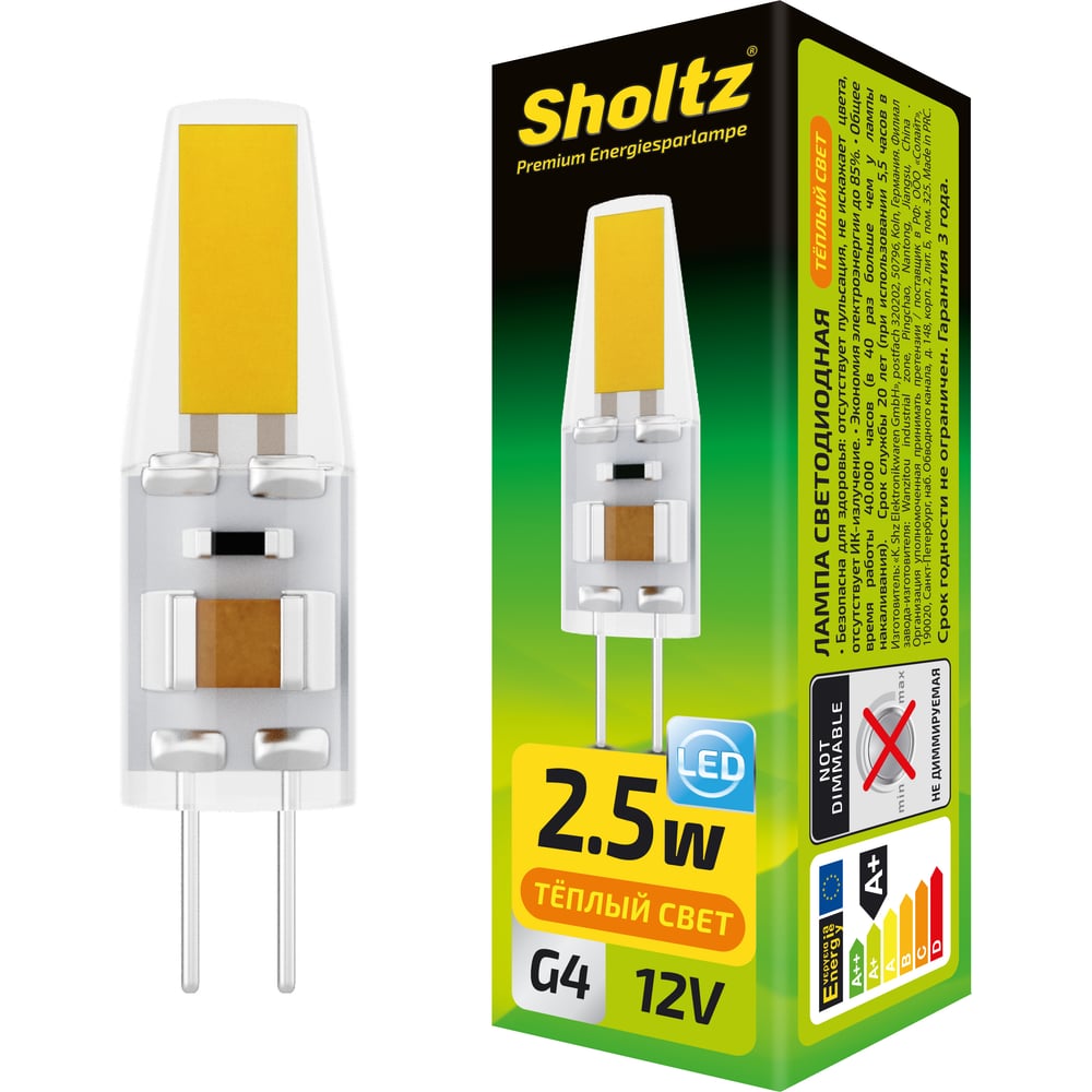 Светодиодная лампа Sholtz 2,5Вт 12В JC G4 2700К silicone LOG1103 ...