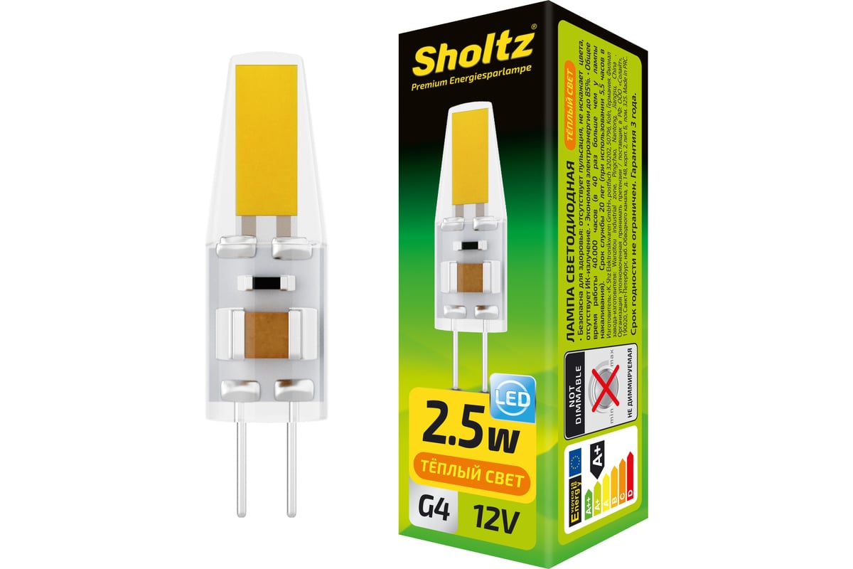 Светодиодная лампа Sholtz 2,5Вт 12В JC G4 2700К silicone LOG1103 ...
