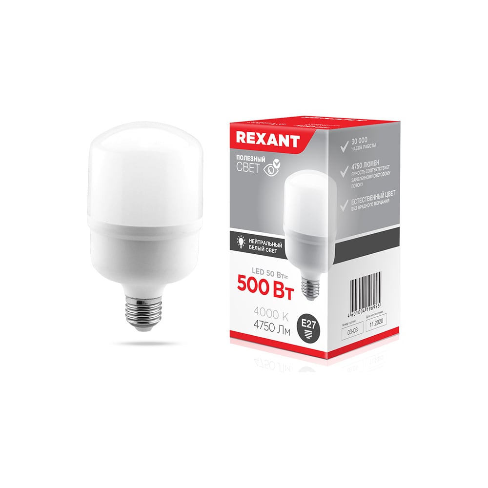 Светодиодная лампа REXANT 50 Вт E27 + E40 4000 K нейтральный свет 604-150 - выгодная цена ...