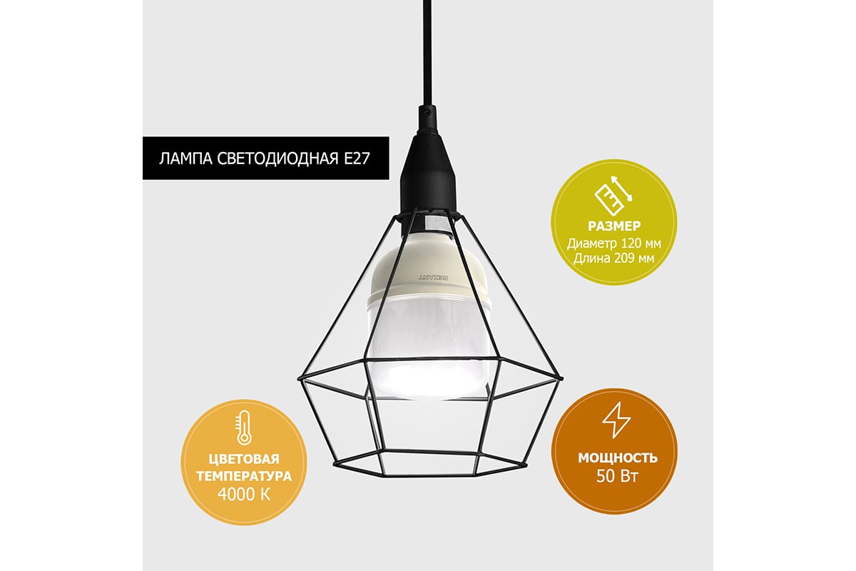 Светодиодная лампа REXANT 50 Вт E27 + E40 4000 K нейтральный свет 604-150 - выгодная цена ...