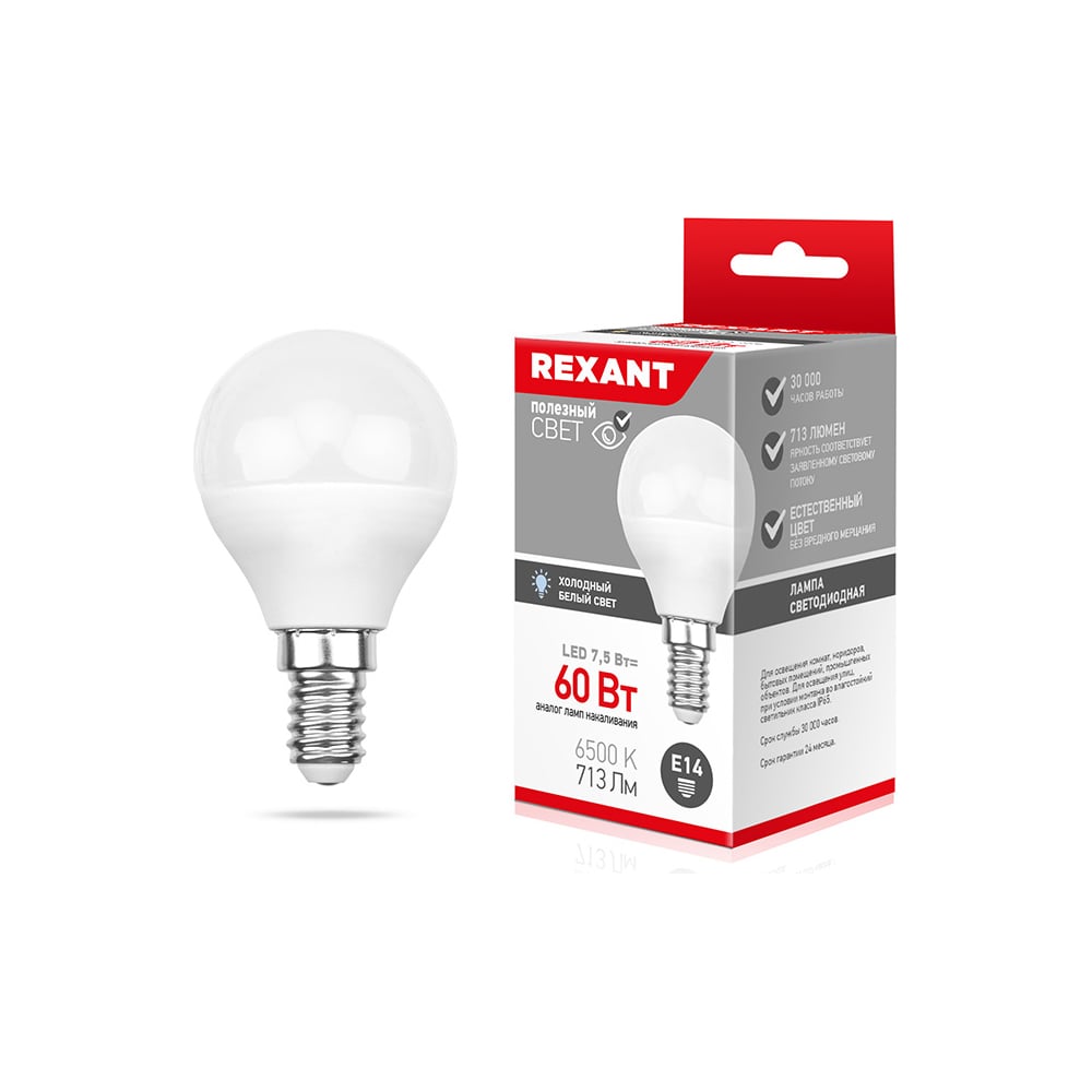 Светодиодная лампа REXANT Шарик GL, 7,5 Вт, E14, 6500 K, холодный свет 604-033 - выгодная цена ...