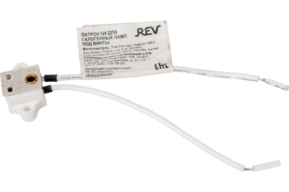 Патрон G4 duwi для галогенных ламп под винты 24601 5 - выгодная цена ...