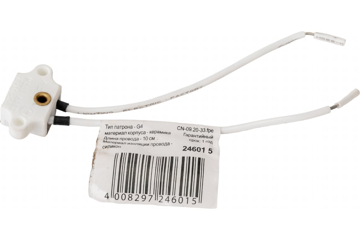 Патрон G4 duwi для галогенных ламп под винты 24601 5 - выгодная цена ...