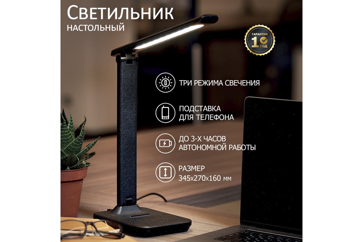 Настольная светодиодная диммируемая лампа REXANT Click Skin 7 Вт 2700-6500 К, заряжаемая 609-005 ...