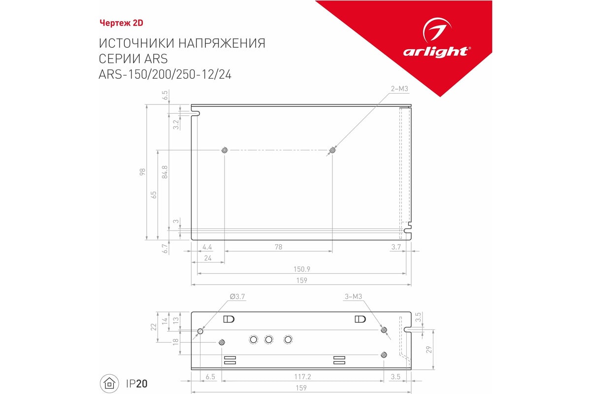 Блок питания Arlight ARS-250-24 025403 - выгодная цена, отзывы, характеристики, фото - купить в ...