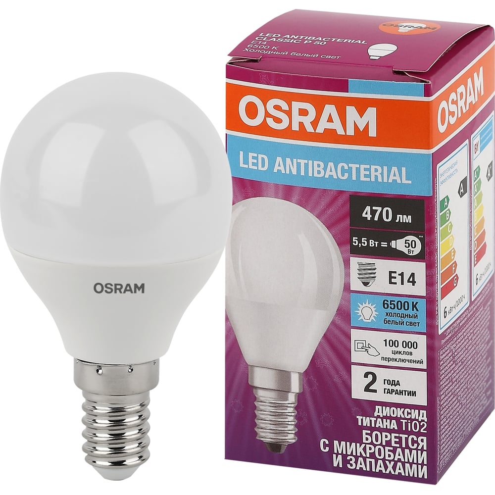 Светодиодная антибактериальная лампа Osram LC CLP40 5,5W/865 230V FR E14 10x1 4058075561533 ...