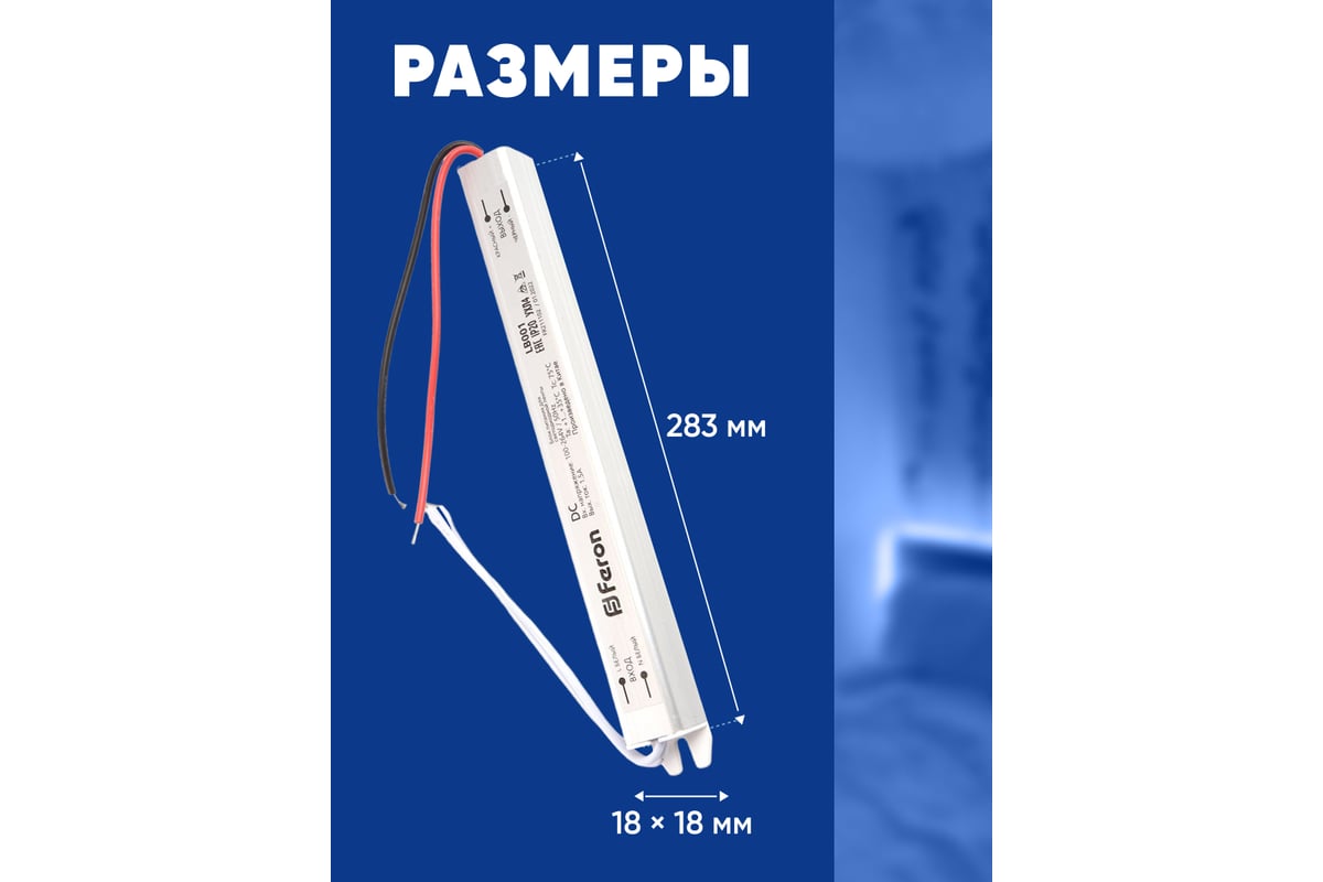 Электронный трансформатор FERON для светодиодной ленты 36W 24V ...