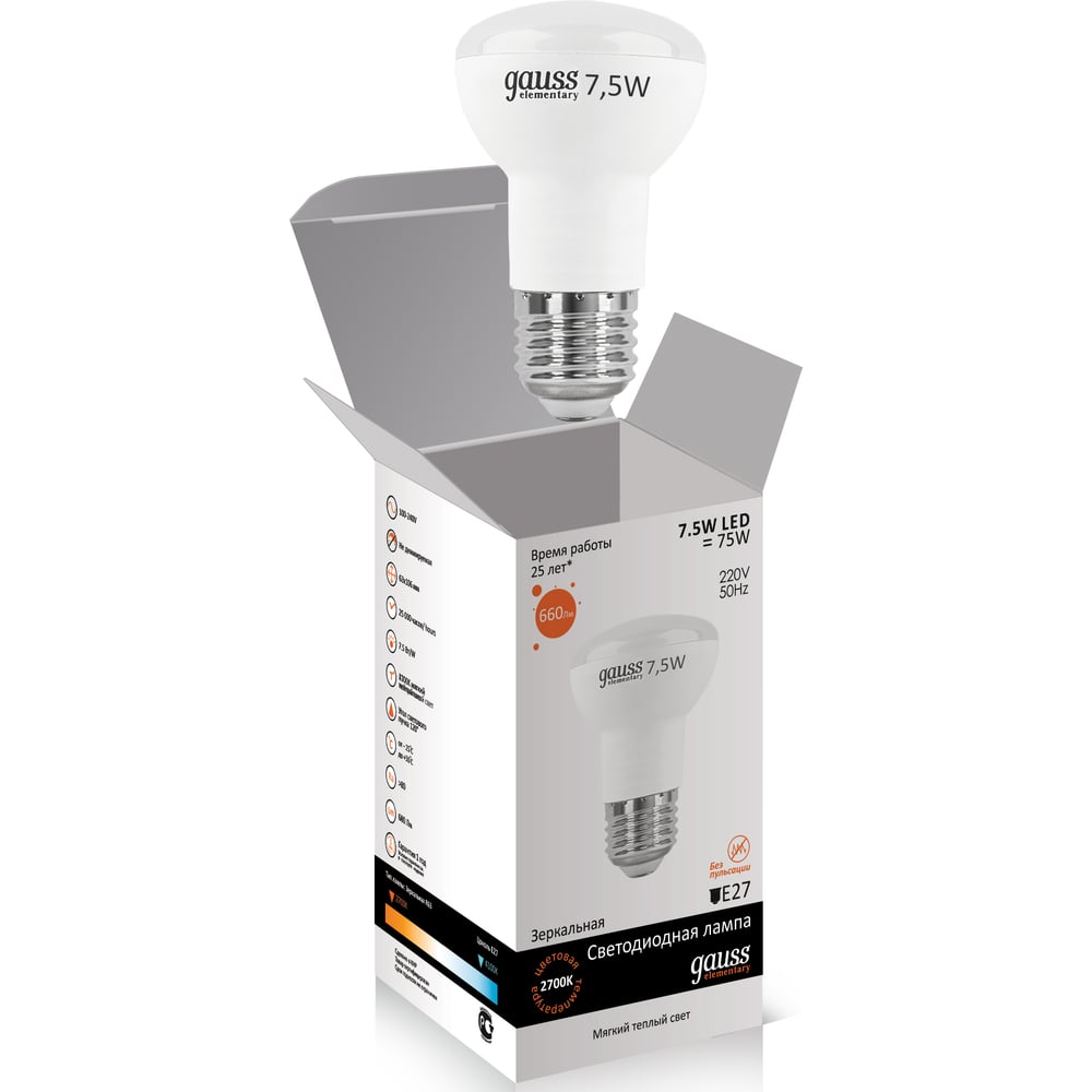 Зеркальная светодиодная лампа Gauss Elementary LED R63 7.5W E27 2700K ...
