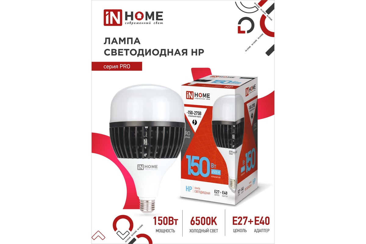 Светодиодная лампа IN HOME LED-HP-PRO 150Вт 230В E27 с адаптером Е40 ...