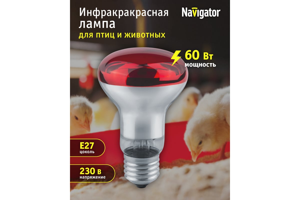 Термоизлучатель Navigator 93 973 ni-r63-60-230-e27-икзк 93973 ...
