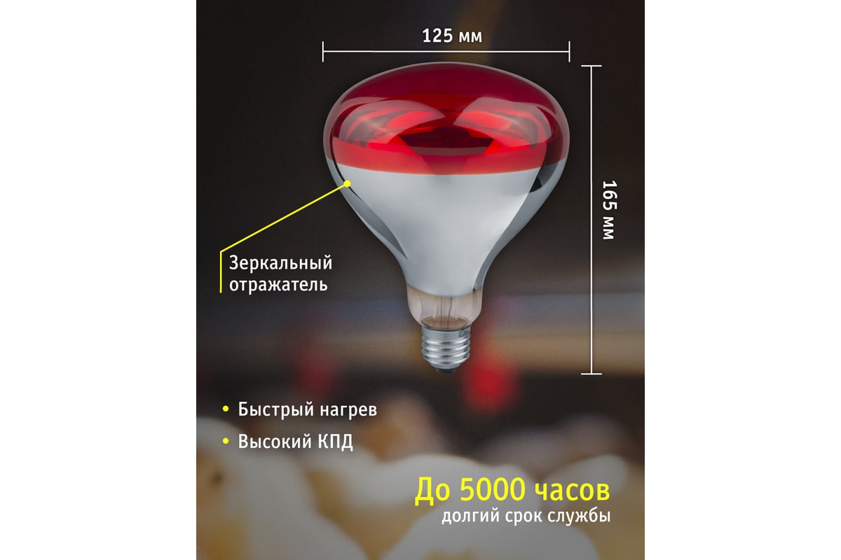 Термоизлучатель Navigator 93 971 ni-r125-150-230-е27-икзк 93971 ...