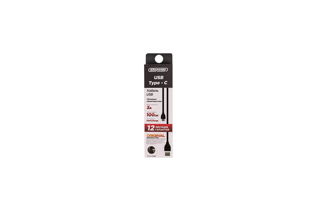 Кабель Skyway Usb Type C 3 0А 1м черный в коробке S09603002