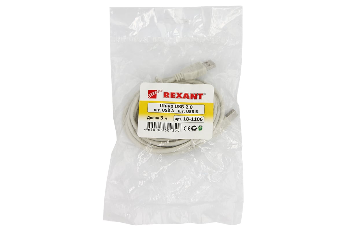 Шнур REXANT USB-А male - USB-B male 3M 18-1106 - выгодная цена, отзывы, характеристики, фото ...