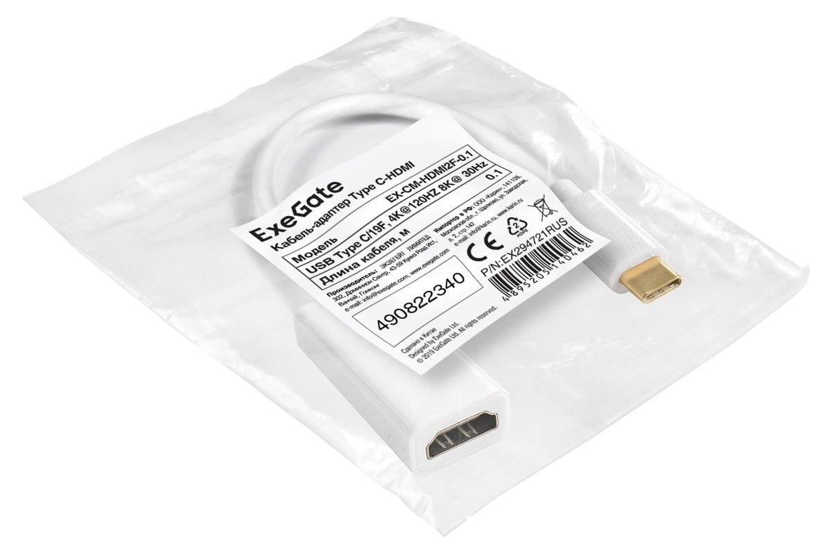 Кабель-адаптер ExeGate Type C-HDMI EX-CM-HDMI2F USB Type C 19F, 4K@120HZ 8K@ 30Hz 294721 ...