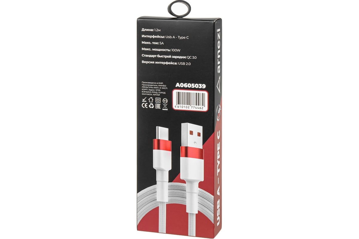 Дата-кабель Arnezi Usb A - Type C (1.2м, 5A, 100W) быстрая зарядка, в ...