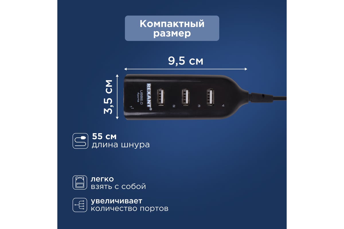 Разветвитель USB 2.0 на 4 порта REXANT 18-4105 - выгодная цена, отзывы ...