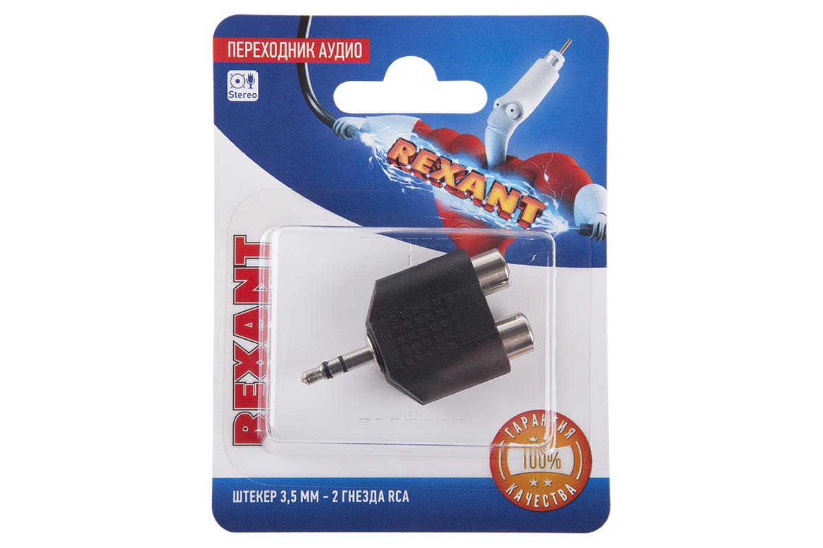 Переходник аудио REXANT штекер 3,5мм - RCA 2 гнезда 06-0161-A - выгодная цена, отзывы ...